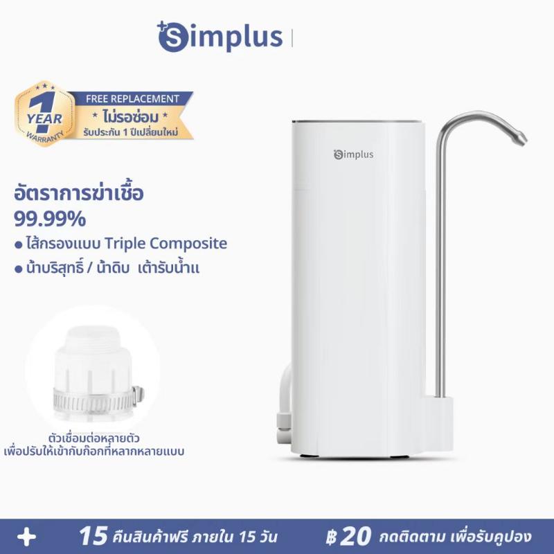 Simplus Water Ultrafiltration ใช้ในครัวเรือน, เครื่องกรองอัลตรา ...