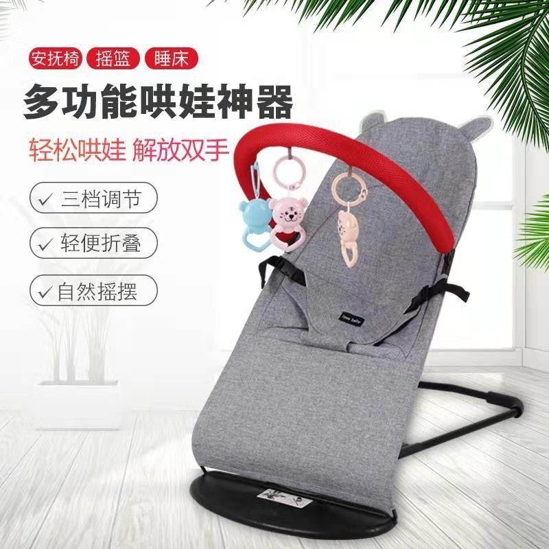Baby Rocking Chair Soothing Artifact Baby Cradle Chair Recliner ...