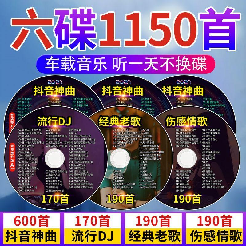 CD Borne Kenderaan, Cakera Lagu Pop TikTok, Kualiti Bunyi Tanpa ...