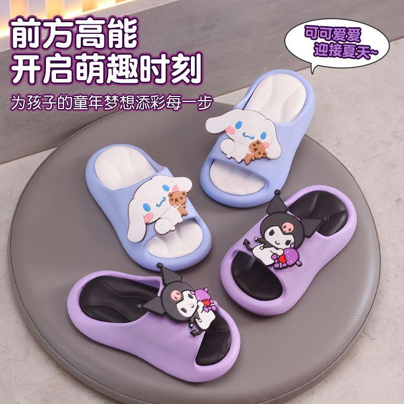 Sanrio Clow M Children's Cartoon Summer Slippers Indoor Non-Slip ...