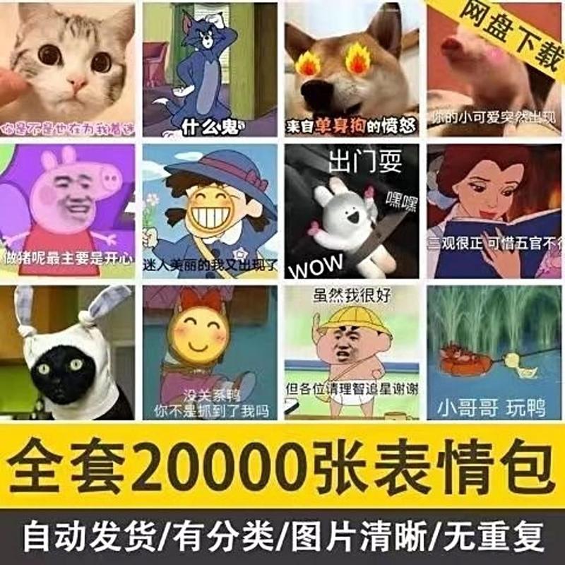 Kartun Lucu, Comel dan Pelik, Gambar Bahan Emoji 20k, Gambar - TikTok ...