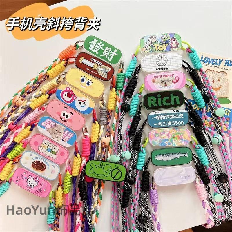[Accessories] Multifunctional Back Splint Phone Case Lanyard - TikTok ...