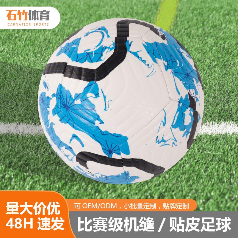 Foreign Trade Cross-border Temu Wear-resistant Machine-sewn Soccer ...