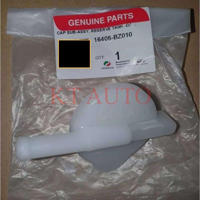 *Perodua Myvi 2005-2015 Icon, Alza Radiator Spare Tank Cap/ Reserve ...