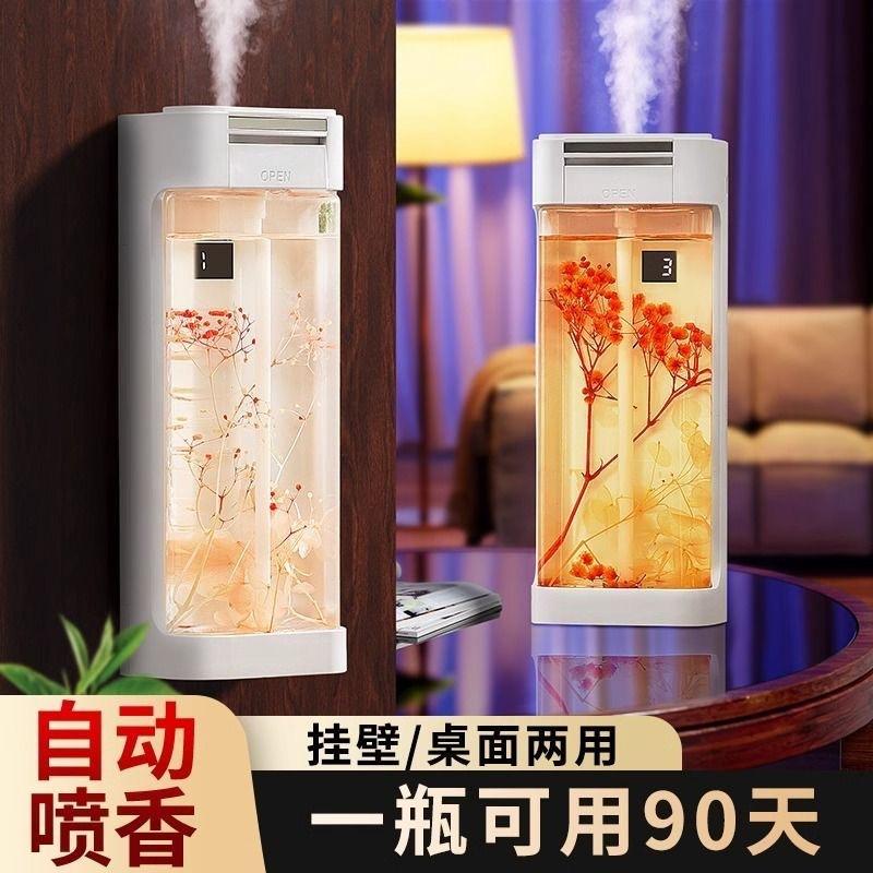 Cross-Border Aroma Diffuser Automatic Fragrance Machine Hote - TikTok ...