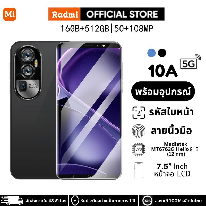 ขายดี! สมาร์ทโฟนยอดนิยมในไทย, Radmi 10Aสมาร์ทโฟนพกพาใหม่ล่าสุด2025 ...