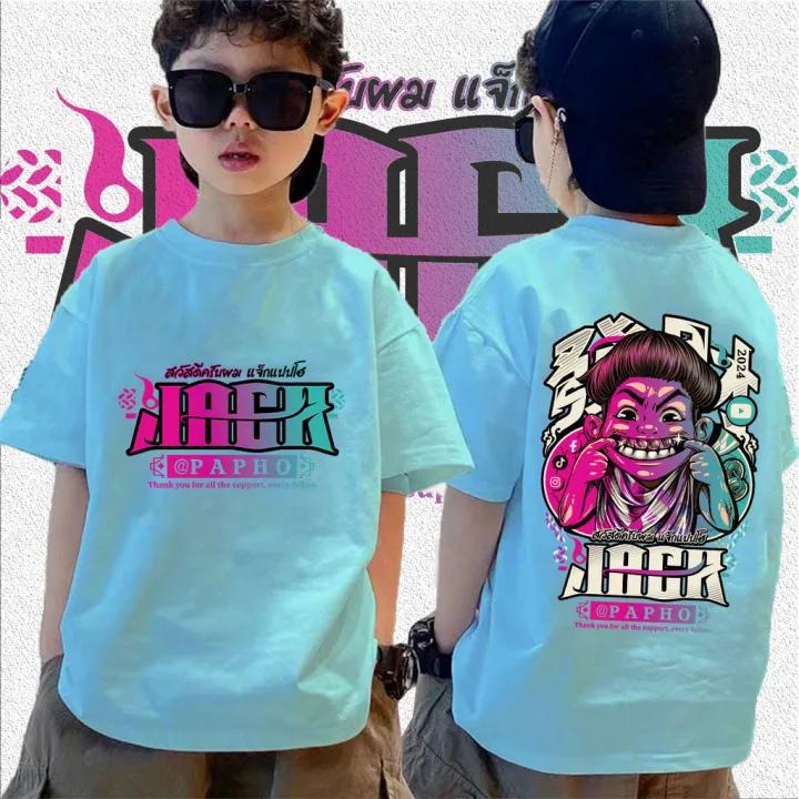 Jack Papho เสื้อแจ็กแปปโฮ พร้อมส่ง เสื้อยืดผู้ชาย พิมพ์ลาย เสื้อยืดเด็ก ...