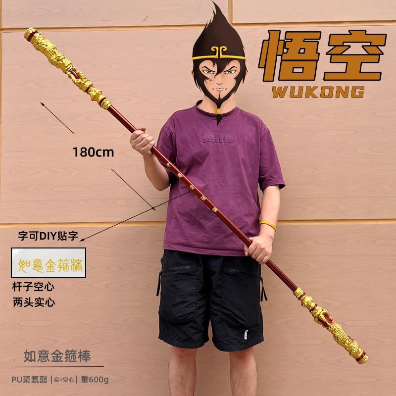 Large Wukong Ruyi Golden Hoop Stick Game Toy Garage Kit Pu Soft ...