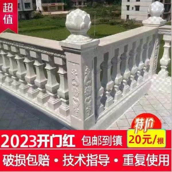 New Rural European-Style Balcony Railing Roman Column Mold Fence ...