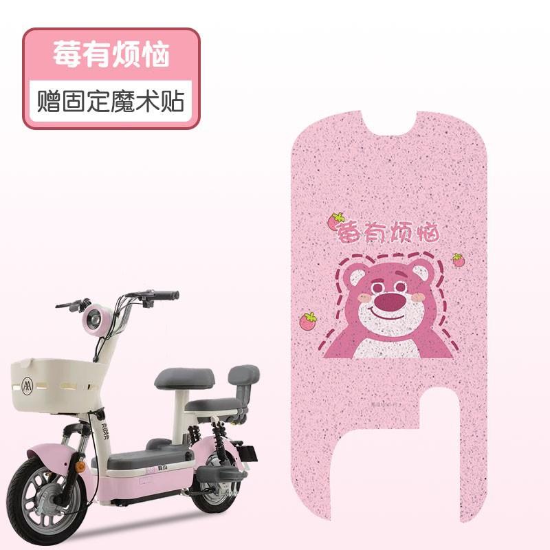 Emma Sugar Bean Special Foot Mat Waterproof BG3 Emma Electric Scooter ...