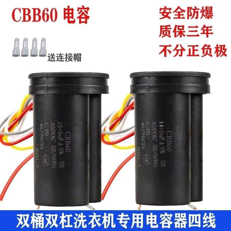 Permakasa Mesin Basuh Separa Automatik, CBB60, Kapasitor Bar - TikTok ...