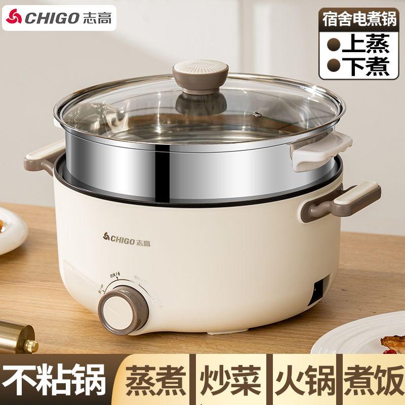 Chigo Electric Caldron Household Wok Frying Non-Stick Pan Dormitory ...
