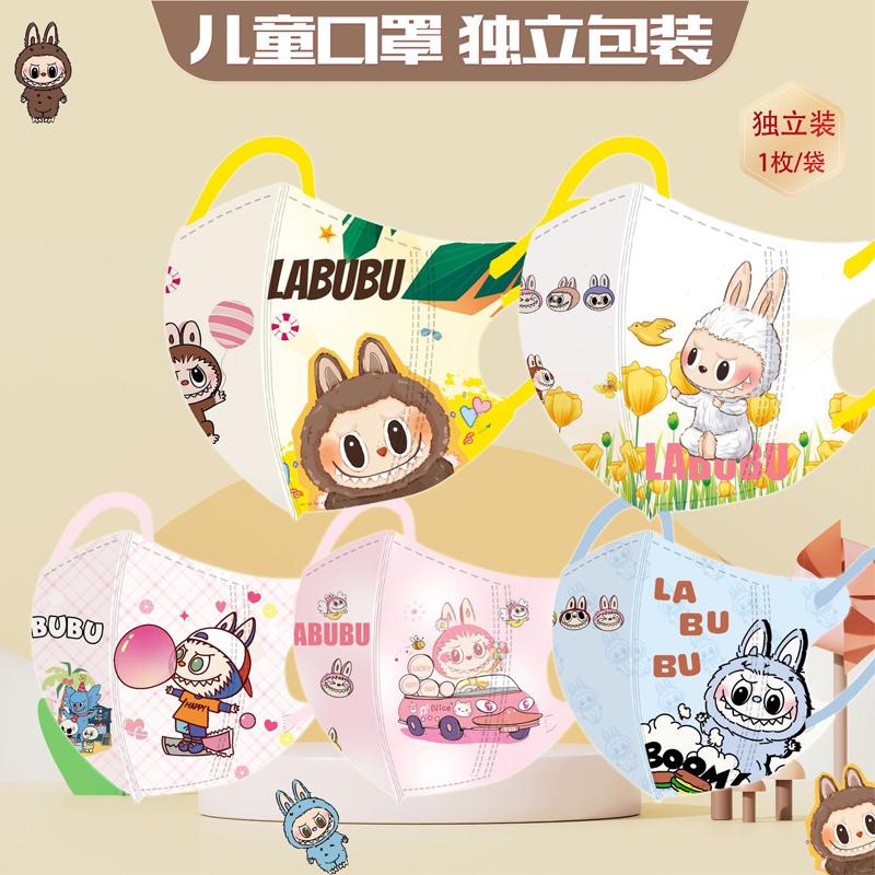 [LABUBU] Spot Goods ⭐ 50pcs 3D Children'S Mask (Sealed Packaging ...