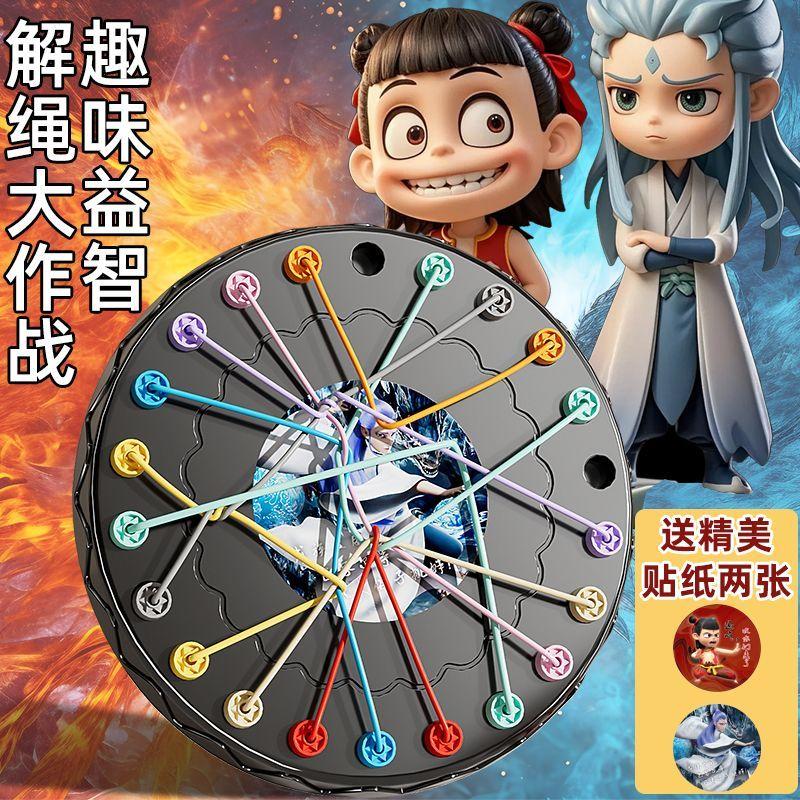 Nezha Rope Untying Challenge Puzzle Unlocking Toy Children's - TikTok ...