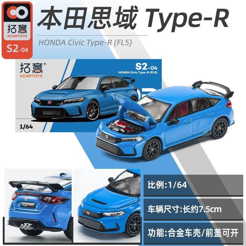 Honda CIVIC Type-R FL5, POPRACE, Warna Biru dan Kuning, Mainan - TikTok ...