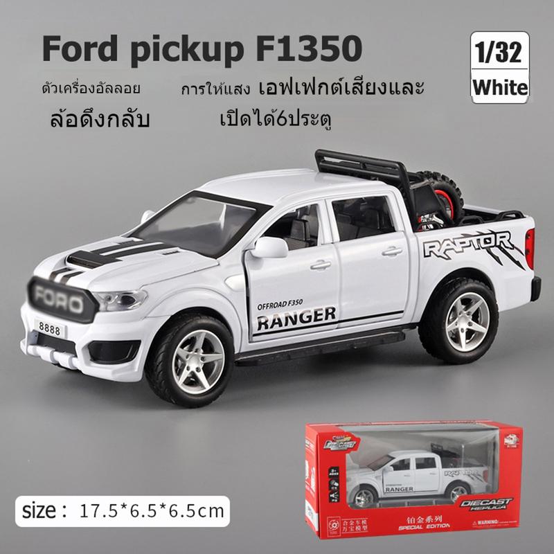 รถบรรทุกของเล่น Ford Pickup F1350 1/32 โมเดลรถ มีไฟมีเสียง ประตูเปิดได้ ...