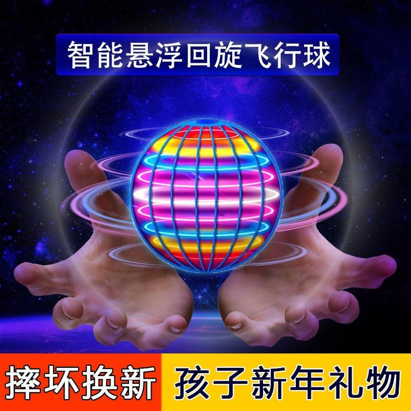 Kids Gift New Smart Sensor Floating Spinning Flying Ball Glowing ...