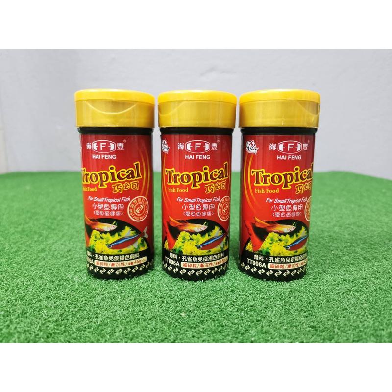 Hai Feng Tropical Fish Food 45g. Small Fish Micro Pellet Slo - TikTok ...