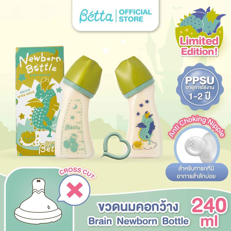 Dr.Betta Baby Bottle Brain Wide Neck - Newborn Bottle 240ml (PPSU ...