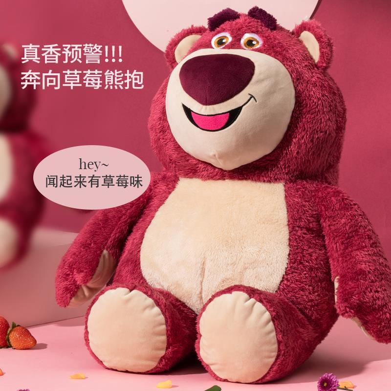 Anak Patung Beruang Strawberi, Mainan Mewah, Bantal Anak Patung ...