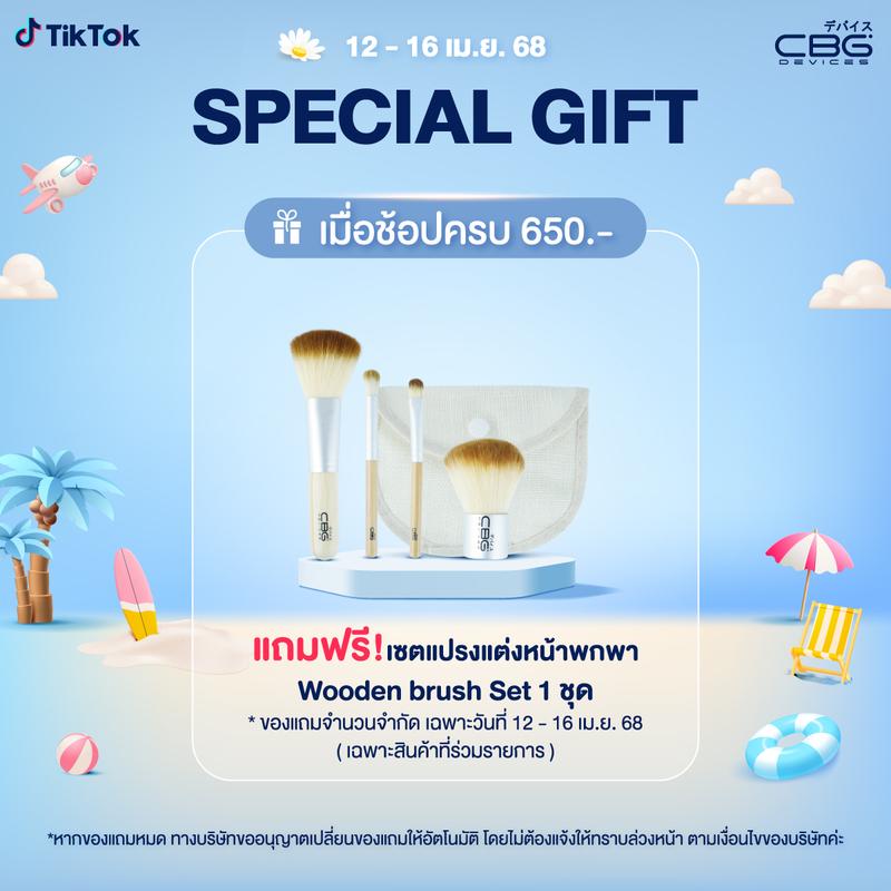 [สินค้าแถม] CBG Devices Wooden Brush Set เซทแปรงแต่งหน้าขนาดพกพาพร้อม ...
