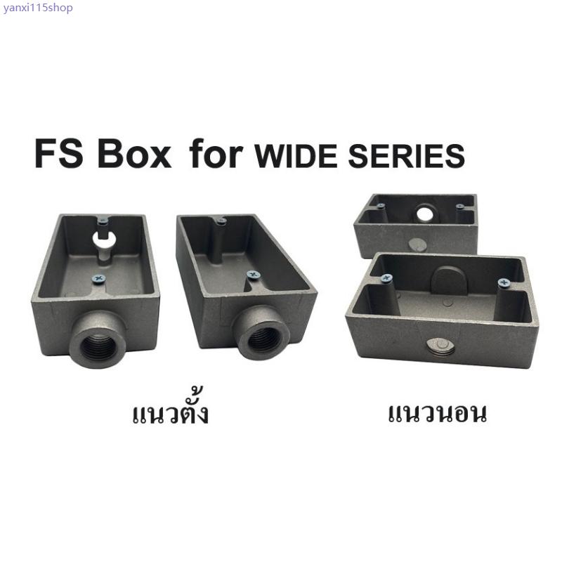 จัดส่งเฉพาะจุด FS BOX บล็อคอลูมิเนียม สำหรับฝา WIDE SERIES มีแนวตั้งและ ...
