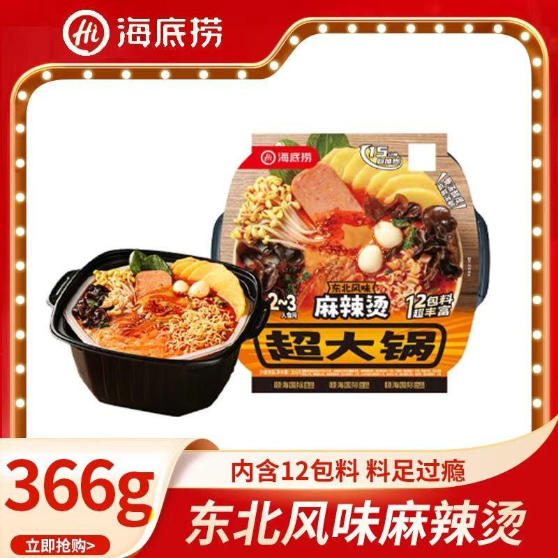 【New product】Convenient instant Haidilao self-heating super large ...