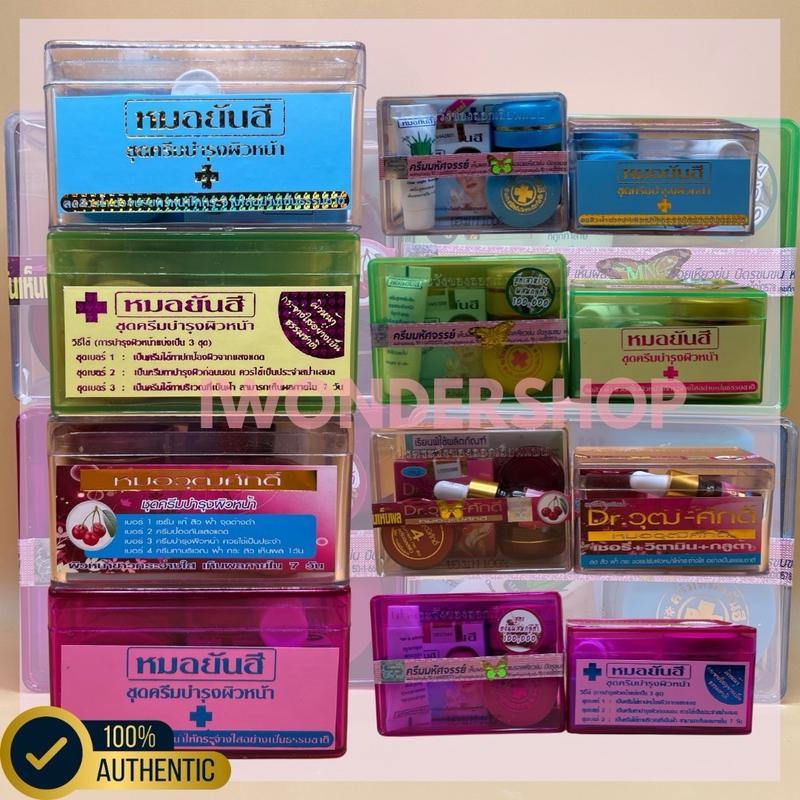 DR YANHEE FACIAL CREAM SET ORIGINAL FROM THAILAND - TikTok Shop Philippines