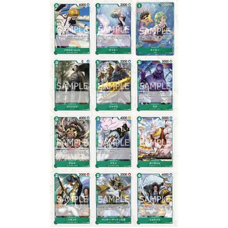 One Piece Card Game - OP06 GREEN C & UC - OP06-024 -026 -027 - TikTok ...