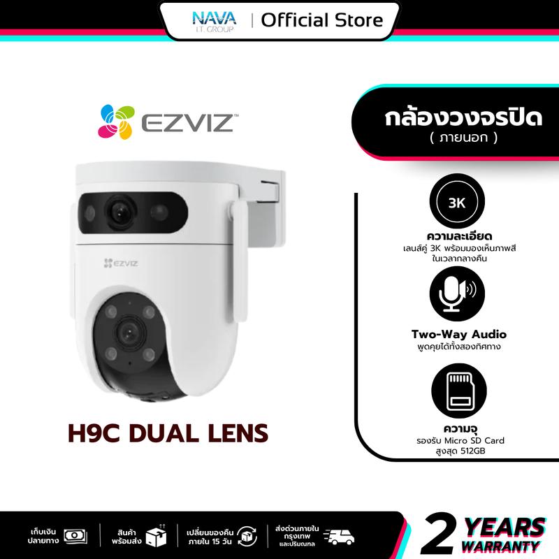 EZVIZ H9c Dual 3K & 3K / H9c Dual 2K & 2Kกล้องวงจรปิด Dual Lens ...