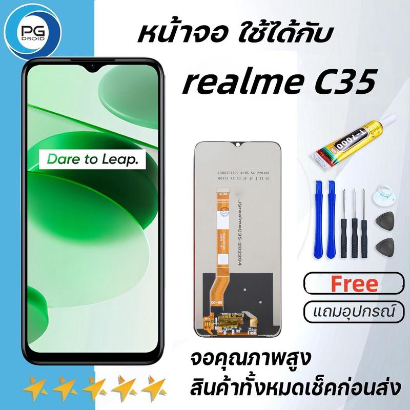 หน้าจอ Realme C35 งานแท้ จอ LCD พร้อมทัชสกรีน ออปโป้ เรียวมี - TikTok ...