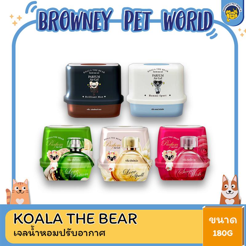 KOALA THE BEAR โคอาล่า เดอะ แบร์ เจลน้ำหอมปรับอากาศ ขนาด 180G - TikTok ...