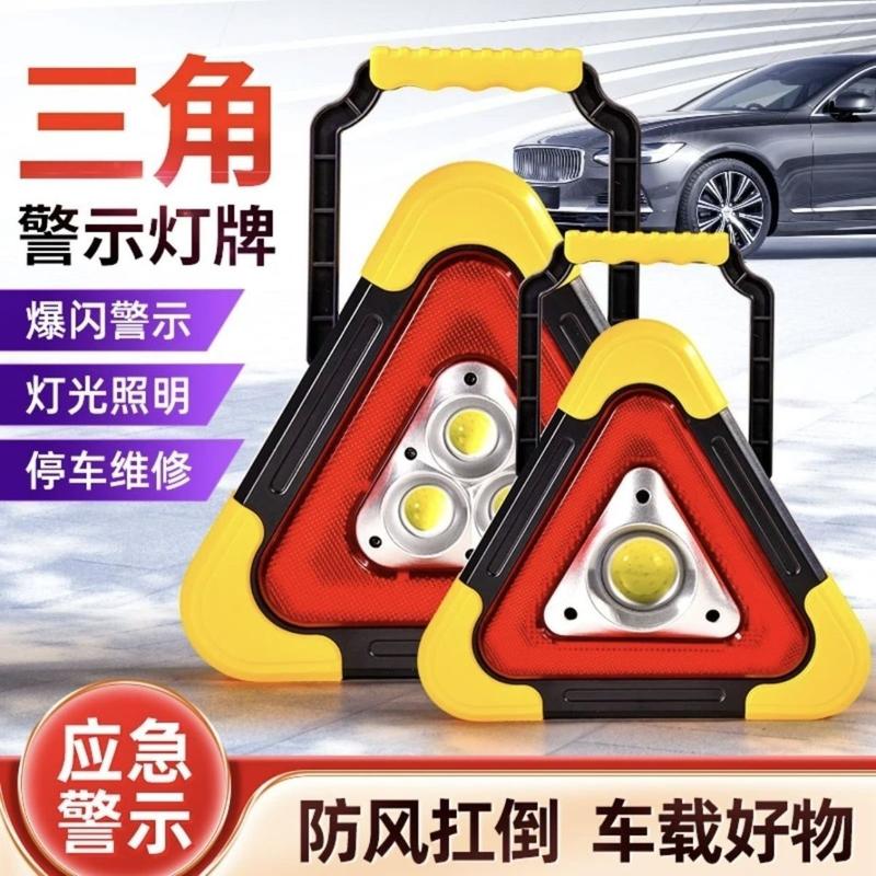 ไฟเตือน Tripod, LED, มัลติฟังก์ชั่น, กันลมและกันตก, ไฟฉุกเฉินในรถยนต์ ...