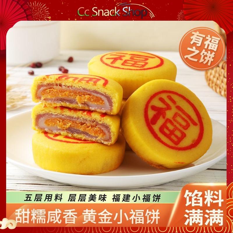 Fu Bing taro paste meat floss egg yolk traditional handmade pastry ...