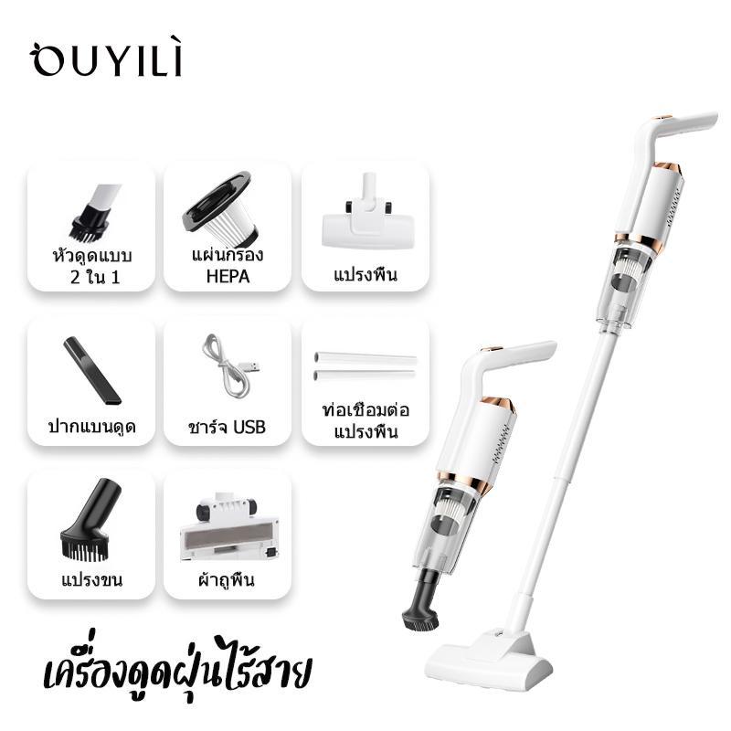 【รับประกัน 5 ปี】OUYILI 20000PAเครื่องดูดฝุ่นไร้สาย 4in1 ถ่านชาร์จได้ ...