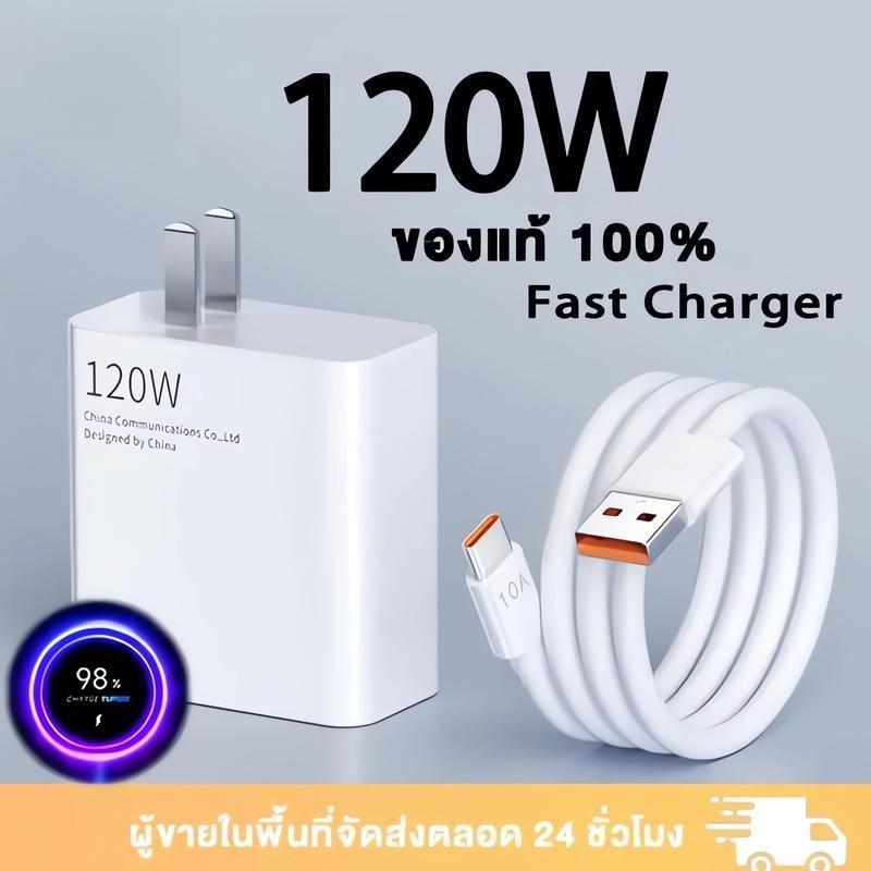 Bộ sạc nhanh, Bộ sạc Millilit, Cáp sạc + Đầu sạc, Sạc nhanh 120W, - TikTok Shop Vietnam