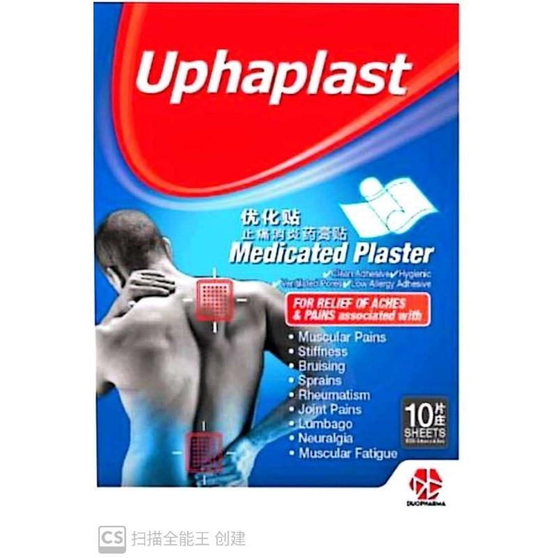 Duopharma UPHAPLAST MEDICATED PLASTER 10 sheets/box (similar - TikTok ...