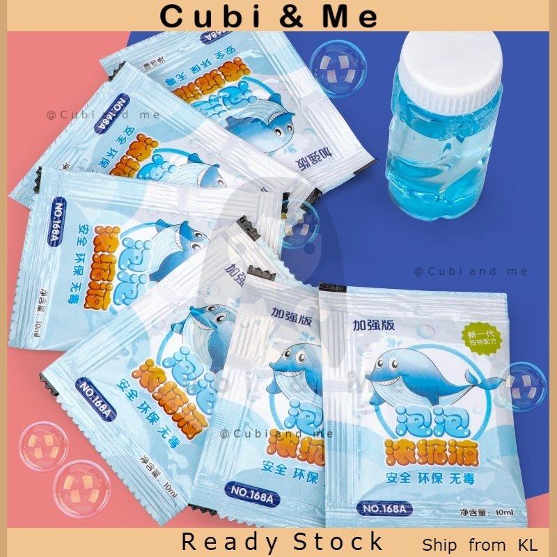 C&M 1 Pack (10ml) Water Concentrate Soap Bubble Liquid Refil - TikTok Shop Malaysia