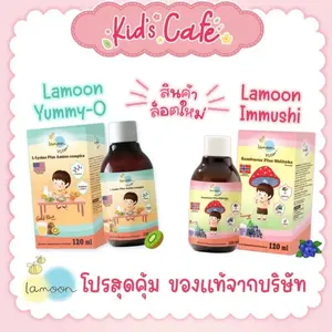 Yummi o วิตา มินกินเก่ง จาก แบรนด์ ละมุน Lamoon มี เลข อย. (11-1-22159 ...