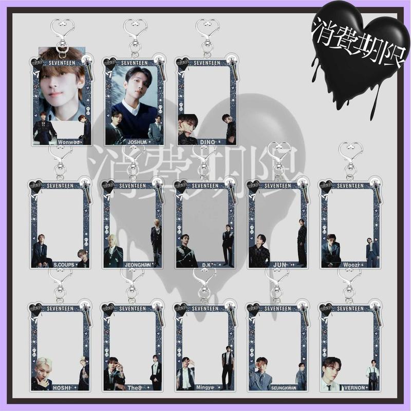 Kpop Seventeen New Insert Card 3 Inch Photo Frame Bag Keychain - TikTok ...