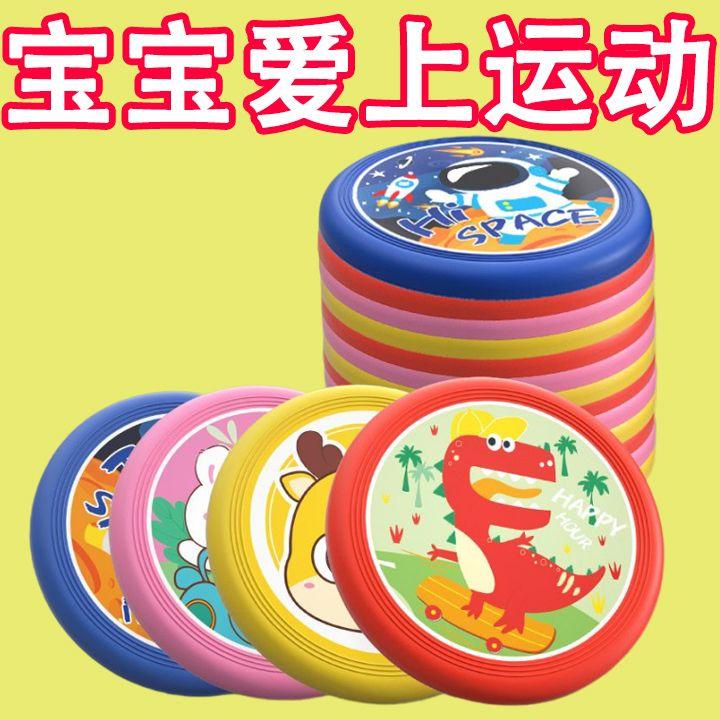 Children's Soft Frisbee Sports Outdoor Safety Parent-Child Interaction ...