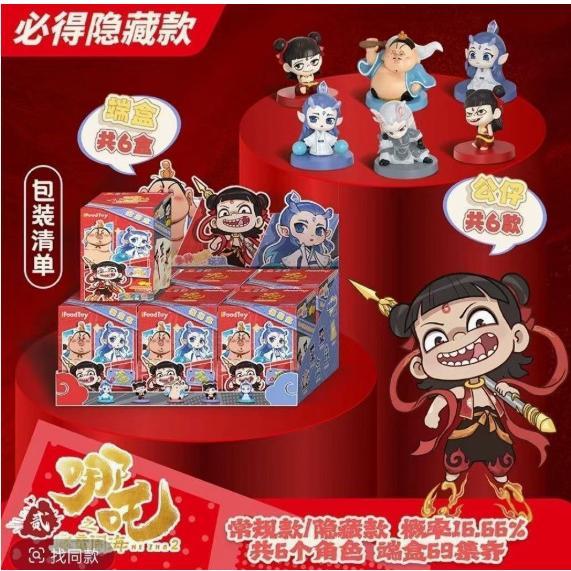 Đồ Chơi Bóp Nezha, Năm 2025, Làm Bằng Tay, Thích Hợp Cho Trẻ - TikTok ...