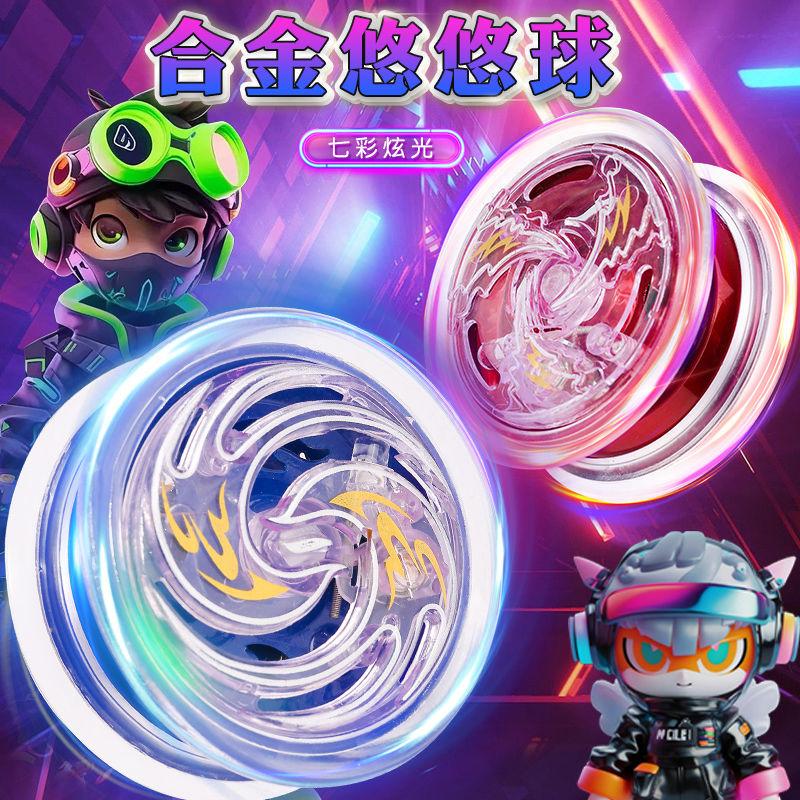 Yo-Yo Ball for Elementary School Students, Children's Glowing Yo-Yo ...