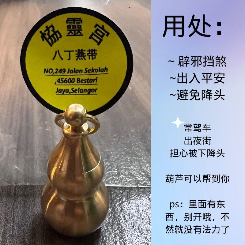 Kai Guang(Bi Xie Hu Lu), can be a key chain, put in bag, jus - TikTok ...