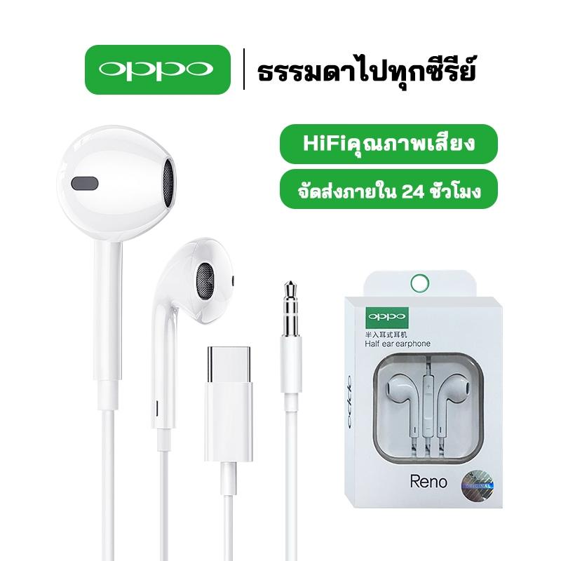จัดส่งที่รวดเร็วหูฟัง Oppo 100% Type-Cปลั๊ก ปลั๊ก 3.5 มม. ไมโครโฟนในตัว ...