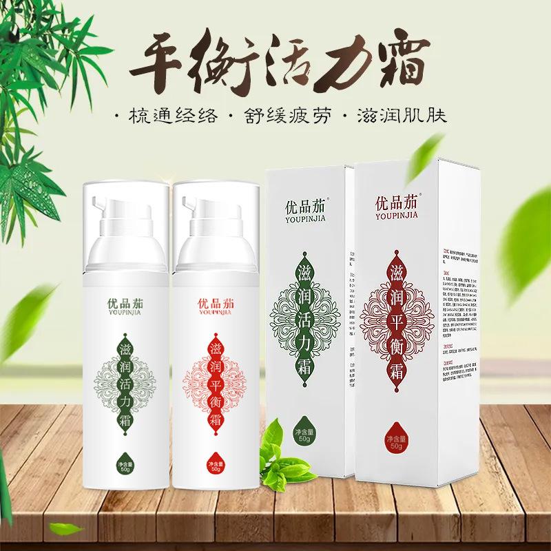 Factory Direct Sales Quantum Energizing Cream Balance Care Cream ...