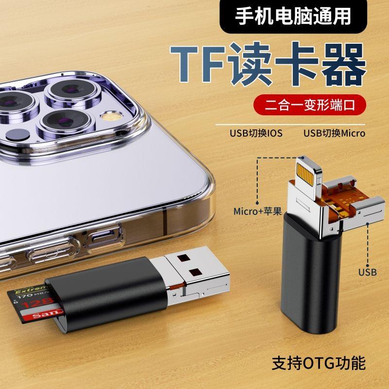 Compatible with Apple Phone TF Card Reader OTG Memory Card iPad ...