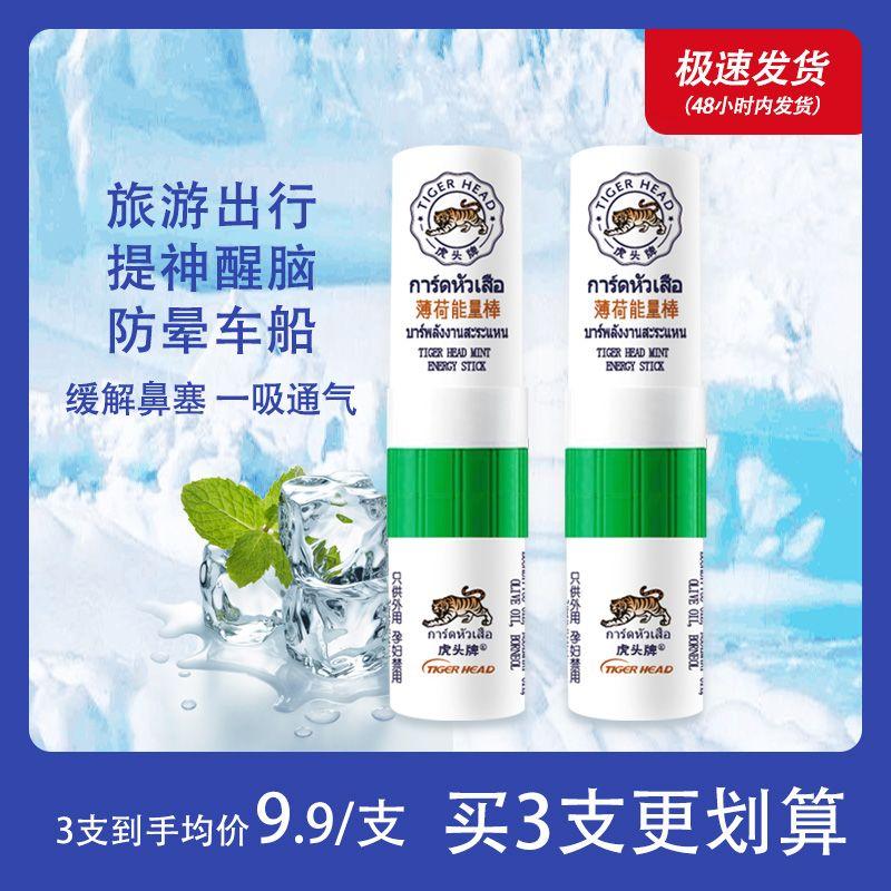 Tiger Head Nasal Suction Mint Nose Spray Cool Nasal Relaxation - TikTok ...
