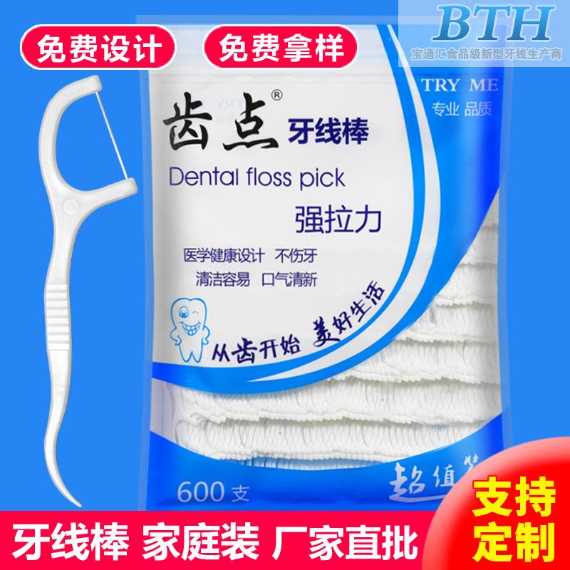 600 Pieces Dental Floss Picks Ultra-fine Dental Floss Sticks Disposable ...