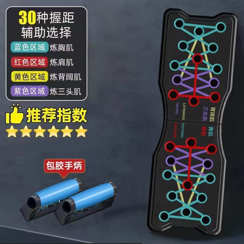 Multifunctional Fitness Board Push-Up Aid Stand Home Fat Reduction ...